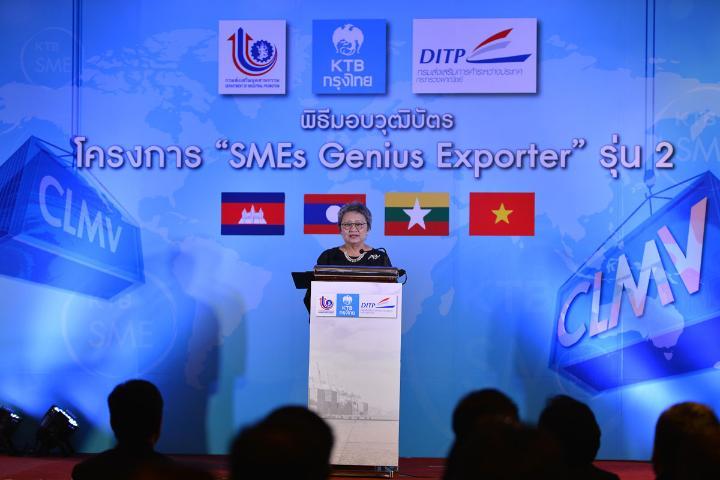 พิธีมอบวุฒิบัตรผู้ผ่านการฝึกอบรม “โครงการ SMEs Genius Exporter : เจาะตลาด CLMV”