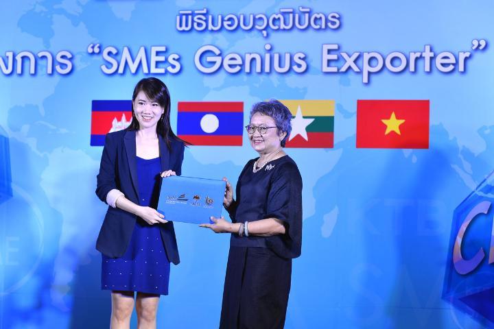 พิธีมอบวุฒิบัตรผู้ผ่านการฝึกอบรม “โครงการ SMEs Genius Exporter : เจาะตลาด CLMV”