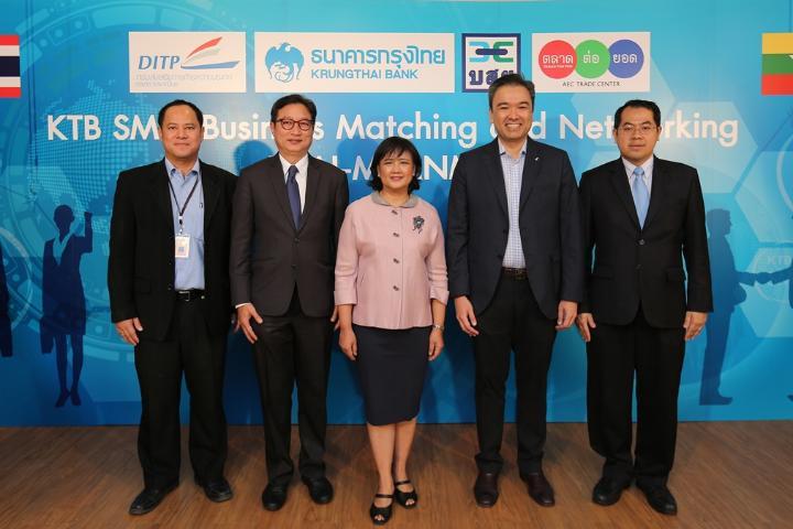 KTBSMEsBusinessMatchingandNetworkingTHAIMYANMAR2017